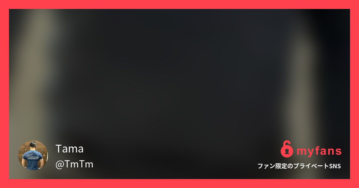 👤今日の駅ト 射精 放尿 | TamaさんのプライベートSNS | myfans(マイファンズ)