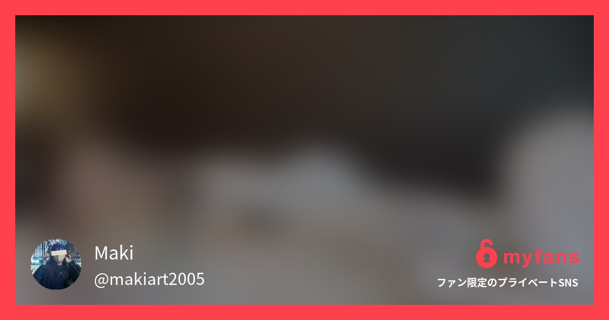 お願い♡のポーズで手 束してみ... | MakiさんのプライベートSNS | myfans(マイファンズ)