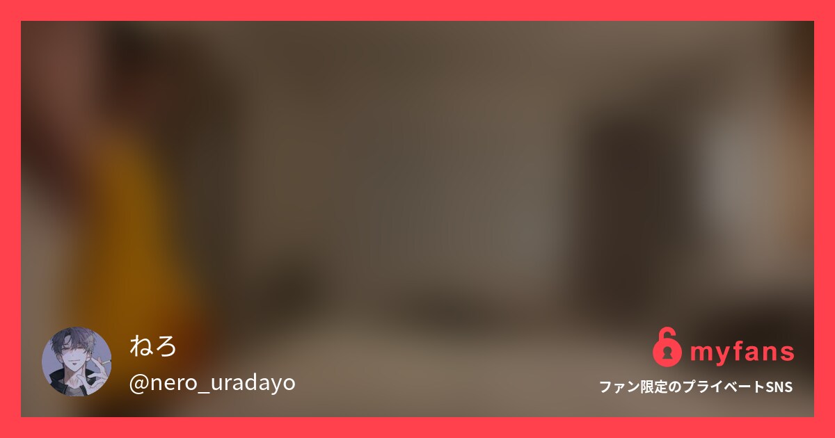 #8 ウブなEカップJDセフレゆい... | -YUITO-さんのプライベートSNS | myfans(マイファンズ)