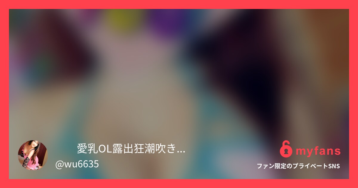 ️お礼 ️【💎ダイヤモンド💎】【... | ️人妻愛iカップ巨乳OL露出狂潮吹きハメlog🌈もなみん🌻さんのプライベートSNS | myfans(マイファンズ)