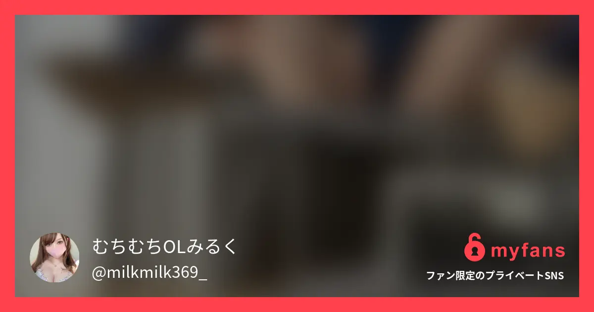 透明イスの上にパンツずらして乗った... | むちむちOLみるく💗's private SNS | myfans