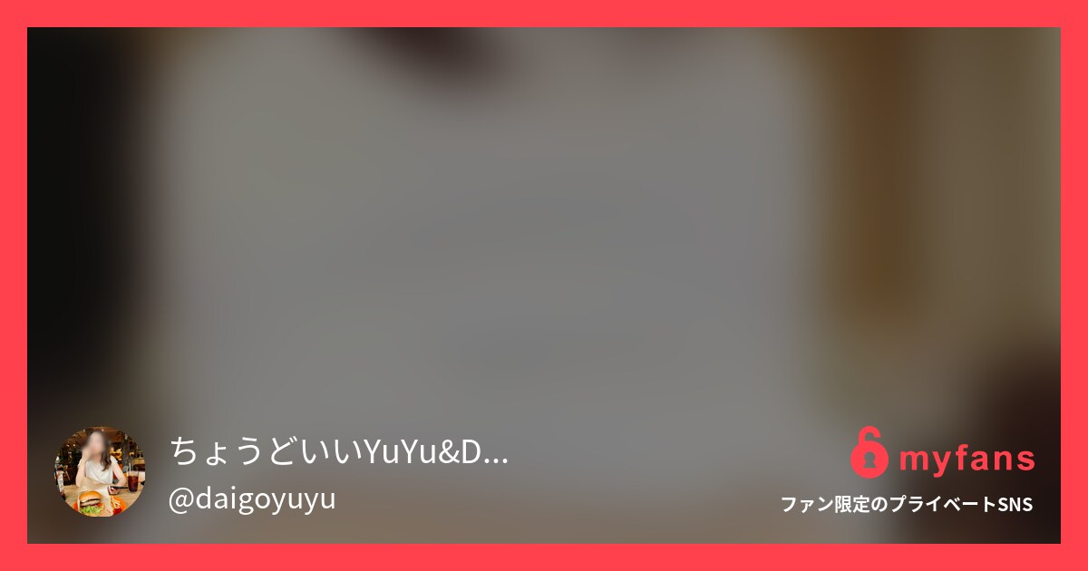 背面騎乗位で自ら尻肉を広げて快楽を... | ちょうどいいYuYu&DAIGOさんのプライベートSNS | myfans(マイファンズ)