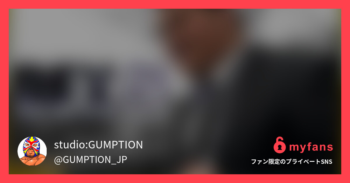 HDresurgence/DEX:... | studio:GUMPTIONさんのプライベートSNS | myfans(マイファンズ)