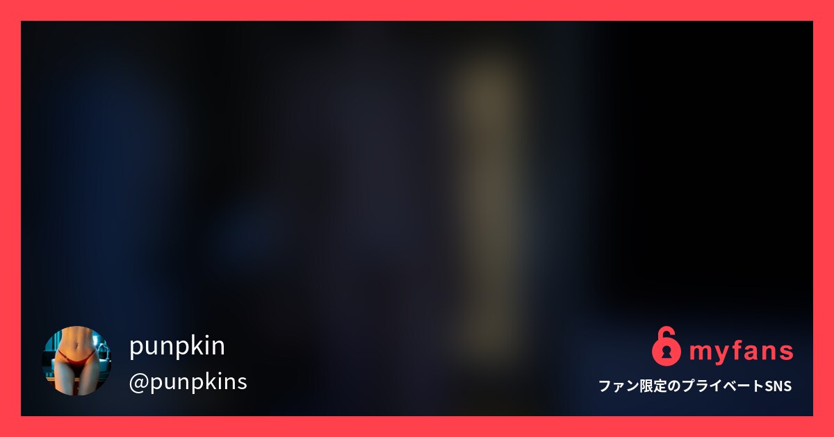 P活で出会った女子撮影させて頂きましたw | punpkinさんのプライベートSNS | myfans(マイファンズ)