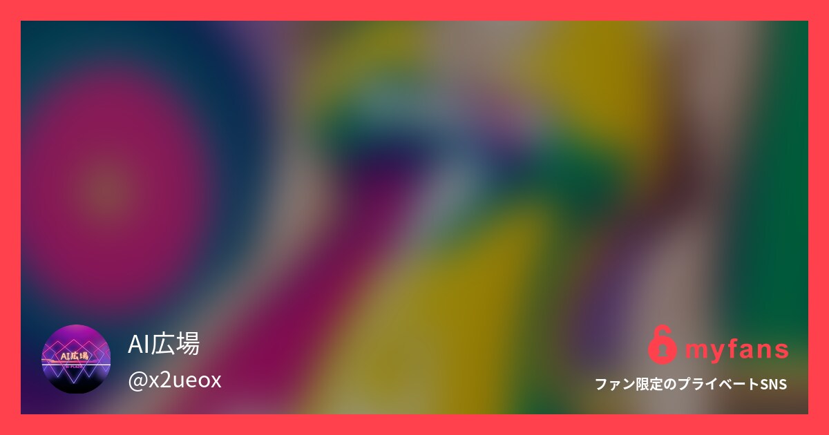 広場厳選の 美女です。Y... | 広場さんのプライベートSNS | myfans(マイファンズ)