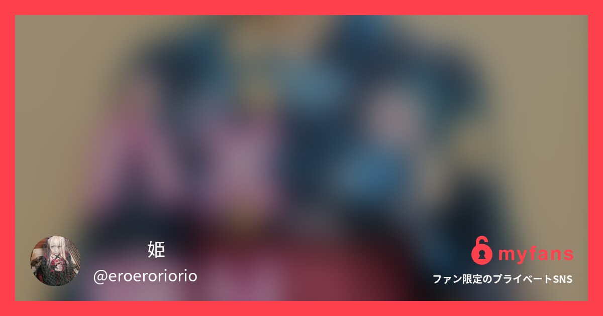 夏にちなんで浴衣VerのRioハ〇... | Rio姫🧸さんのプライベートSNS | myfans(マイファンズ)