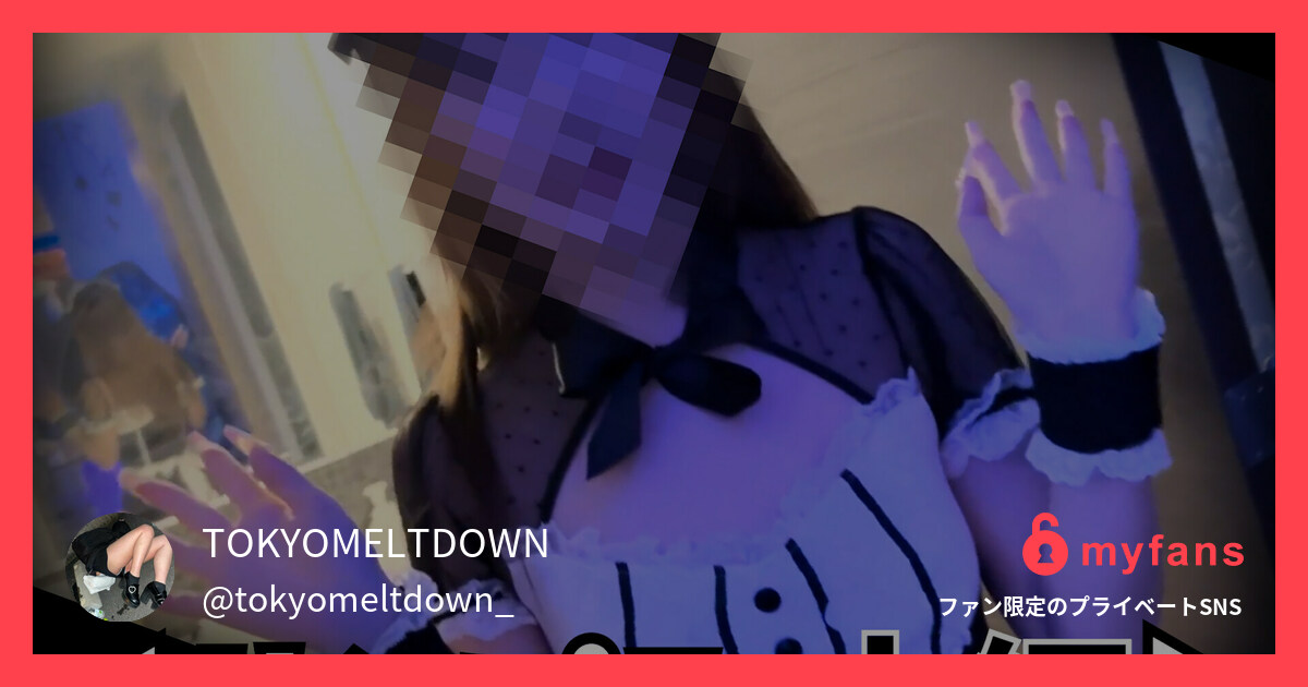 【完全顔出し】コスプレが趣味のエス... | TOKYOMELTDOWNさんのプライベートSNS | myfans(マイファンズ)