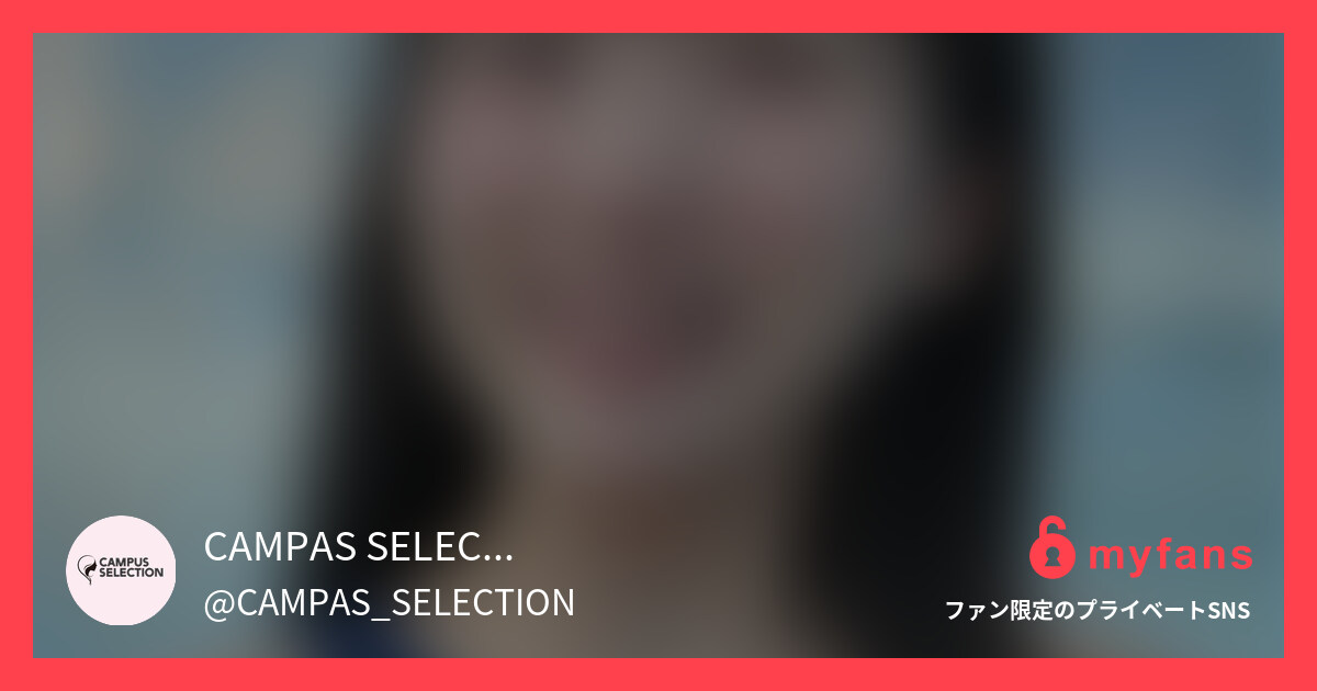 【♡いいね】と【保存】を押してから... | CAMPAS SELECTION【キャンパスセレクション】さんのプライベートSNS | myfans(マイファンズ)