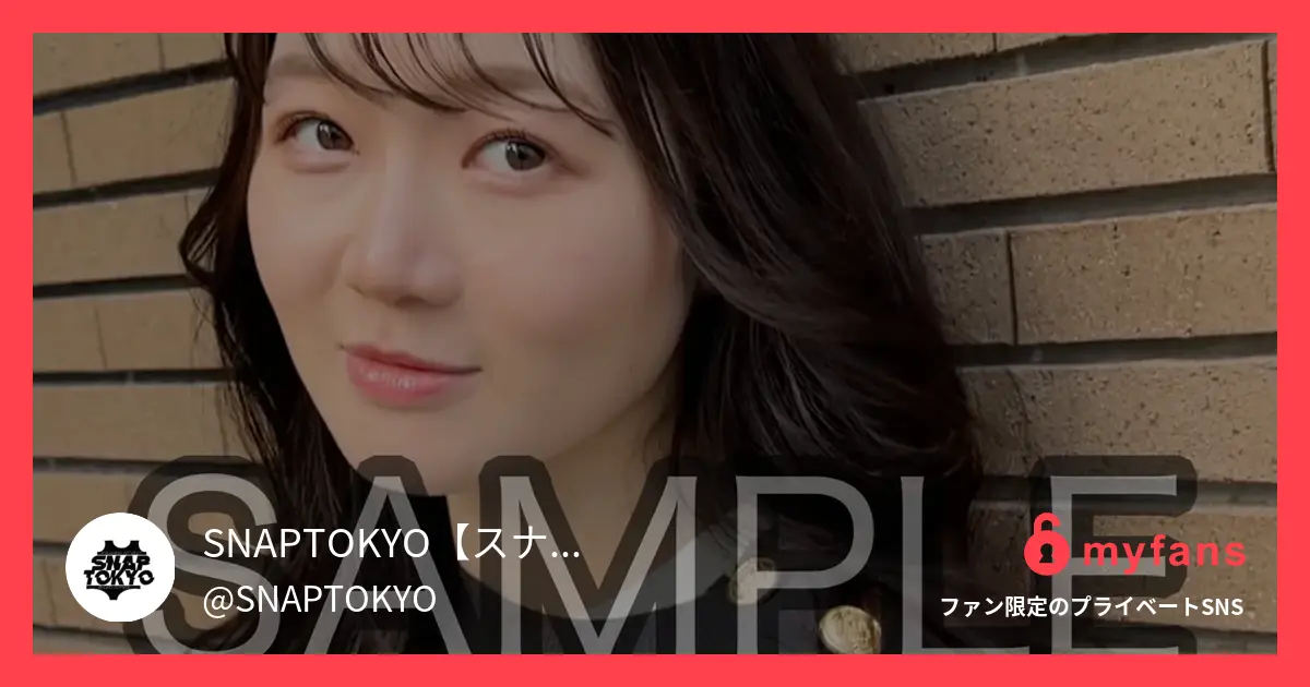 SAMPLE #261【AMI 2... | SNAPTOKYO【スナップトーキョー】さんのプライベートSNS | myfans(マイファンズ)