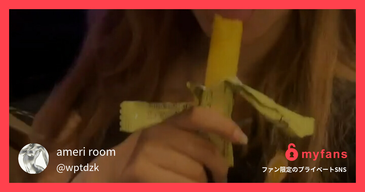 お菓子をしゃぶりながら街を歩いてみ... | ameri roomさんのプライベートSNS | myfans(マイファンズ)