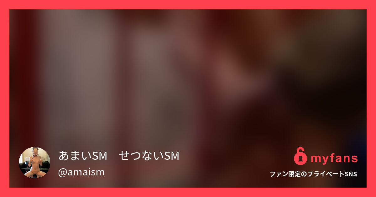 挙式のあとの〇教写真 | あまいSM せつないSMさんのプライベートSNS | myfans(マイファンズ)