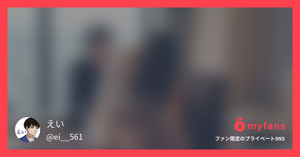 坂道系の清楚JDを後ろから | えいさんのプライベートSNS | myfans(マイファンズ)