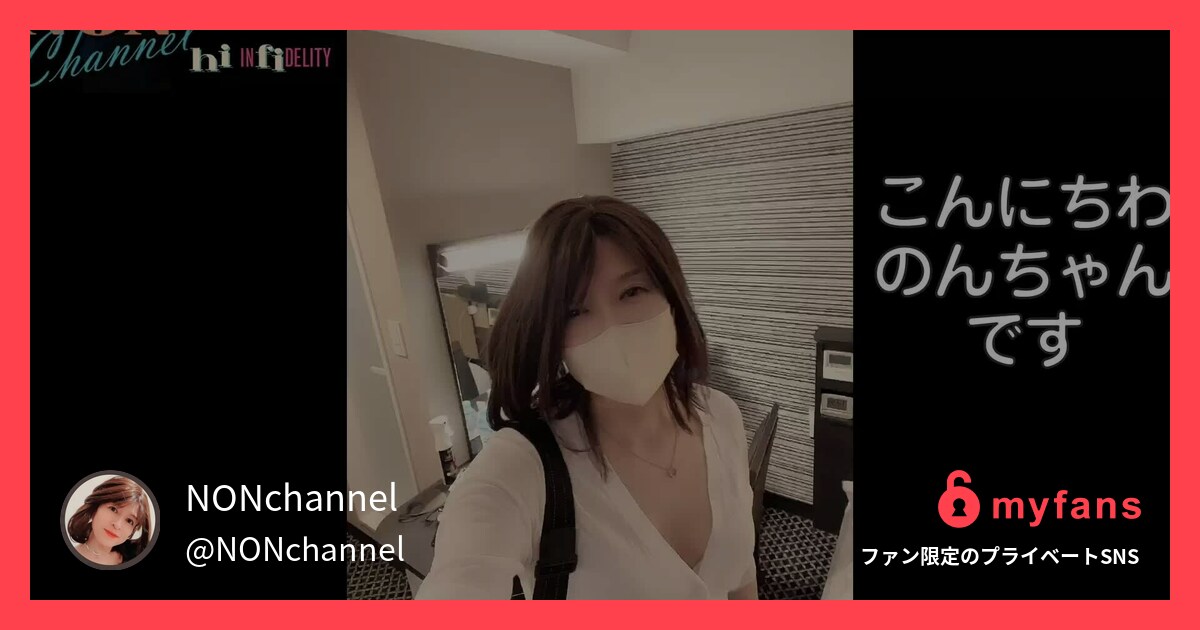 PH 10万回再生動画ドキュメント... | のんちゃん＜ドM 人妻系＞NONchannelさんのプライベートSNS | myfans(マイファンズ)