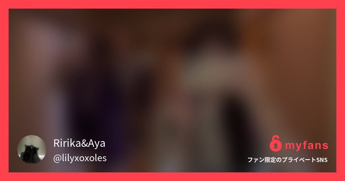 旅館で濃厚な・・♡Intense ... | Ririka&Aya さんのプライベートSNS | myfans(マイファンズ)