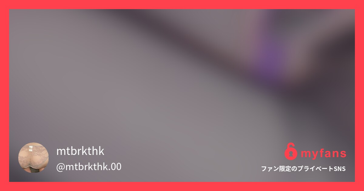 バイブでひとりエッチ💦いっちゃった〜🩵 | mtbrkthkさんのプライベートSNS | myfans(マイファンズ)