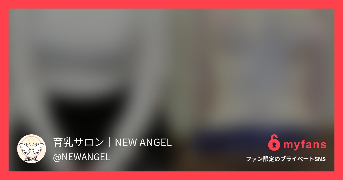 #46【MOMOKA 24歳】今回... | 育乳サロン｜NEW ANGELさんのプライベートSNS | myfans(マイファンズ)