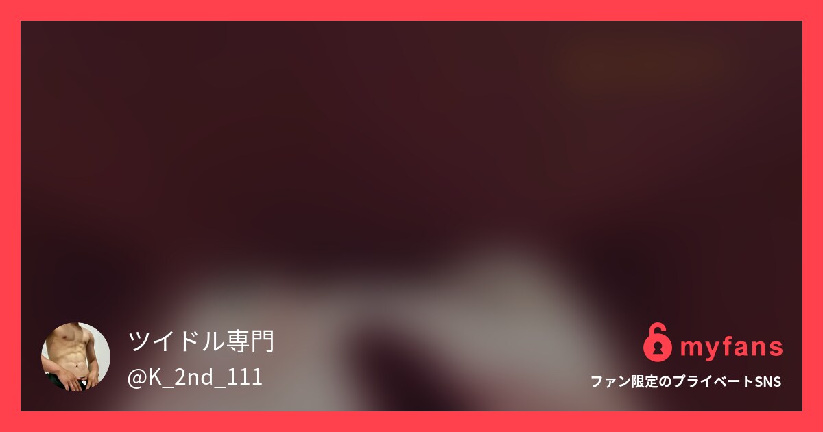 区間急行 #14女の子とマンズリ、、、、 | ツイドル専門さんのプライベートSNS | myfans(マイファンズ)