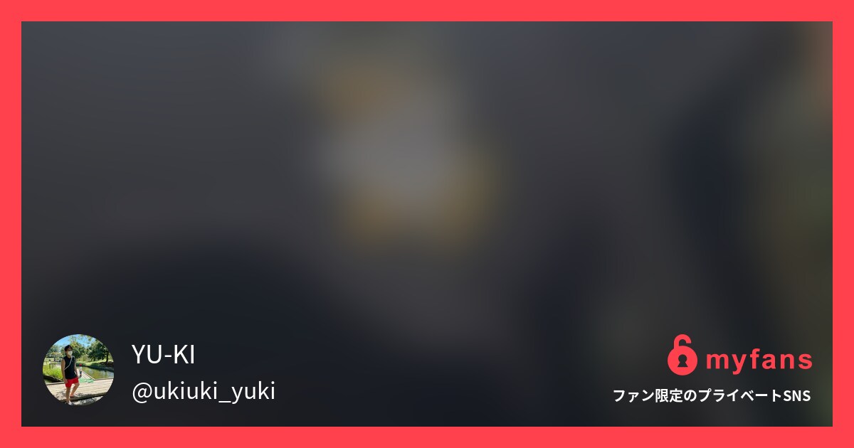 例の覗かれた… | YU-KI👊さんのプライベートSNS | myfans(マイファンズ)