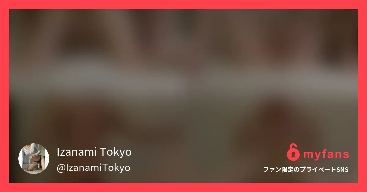 壁の薄さに興奮して、声をひそめてリアルH | Izanami Tokyo 's private SNS | myfans