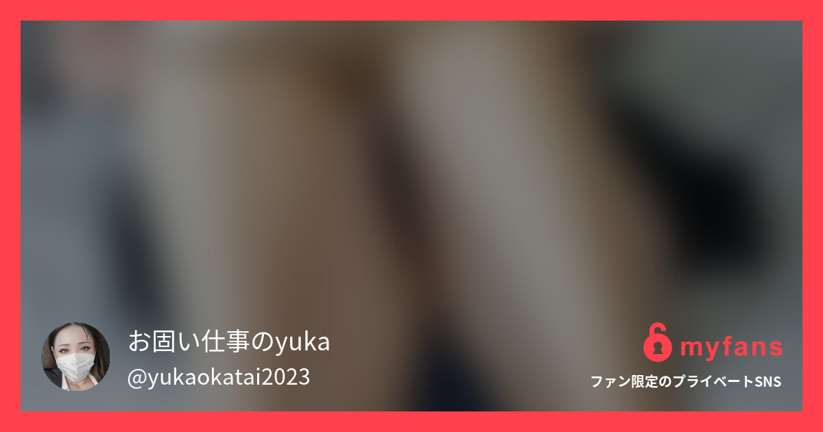 ストッキング膝までおろしました。5... | お固い仕事のyukaさんのプライベートSNS | myfans(マイファンズ)