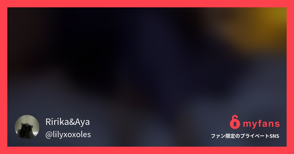 触っただけで感じちゃう可愛いあやち... | Ririka&Aya さんのプライベートSNS | myfans(マイファンズ)