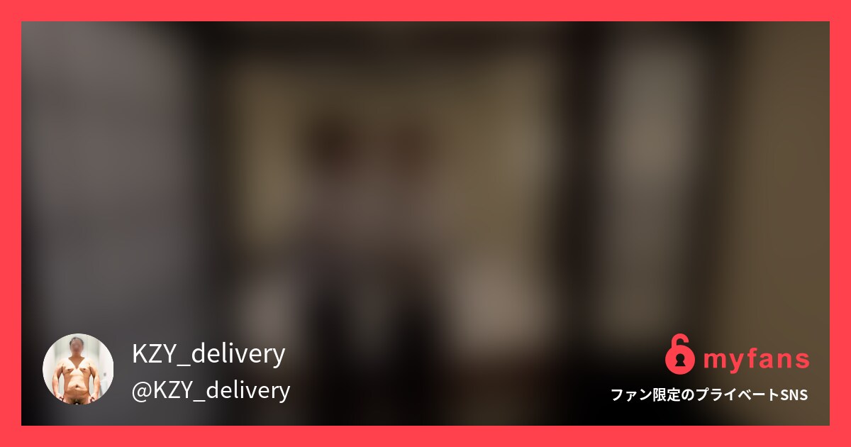 Jinさんとのコラボです🥰 | KZY_deliveryさんのプライベートSNS | myfans(マイファンズ)