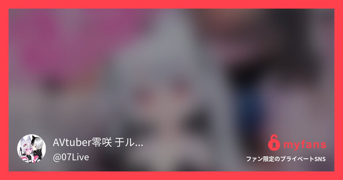 【実演】2.5次元の口内射精 ️ ... | SNS ส่วนตัวของ AVtuber零咲 于ルナ@zero7Live | myfans