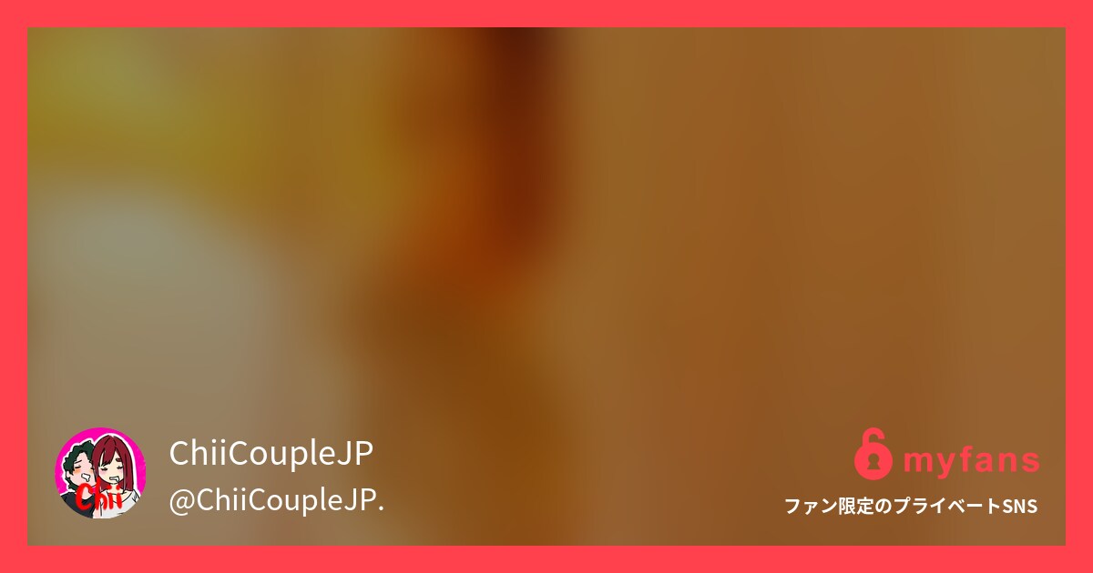 おはようございます、Chiiです🐥... | ChiiCoupleJPさんのプライベートSNS | myfans(マイファンズ)