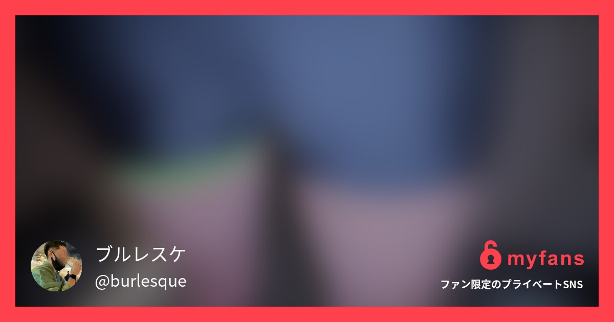 【3P】 体育会DDをブル&N... | ブルレスケさんのプライベートSNS | myfans(マイファンズ)