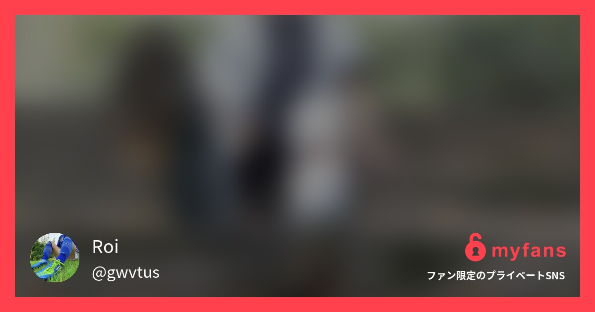 言葉攻め動画！俺にいじめられる妄想... | RoiさんのプライベートSNS | myfans(マイファンズ)