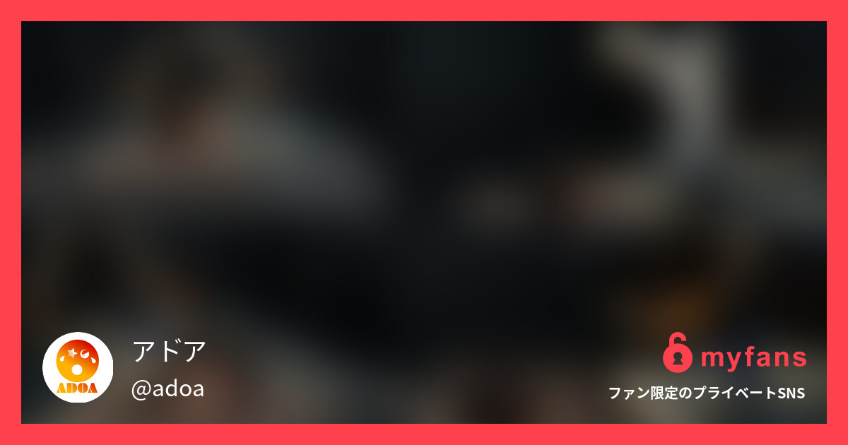 「四肢 束して極液ローションで... | SNS ส่วนตัวของ アドア | myfans