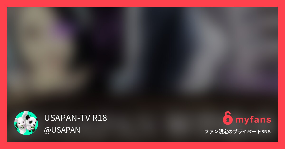 アラフォー美魔女の部屋にお邪魔して... | USAPAN-TV R18さんのプライベートSNS | myfans(マイファンズ)