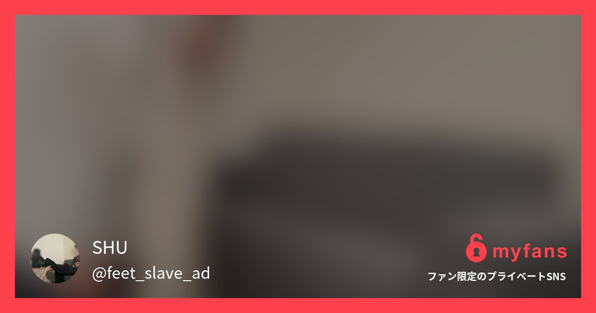 年上イケメンに顔踏まれて死ぬほど興奮。 | SHUさんのプライベートSNS | myfans(マイファンズ)