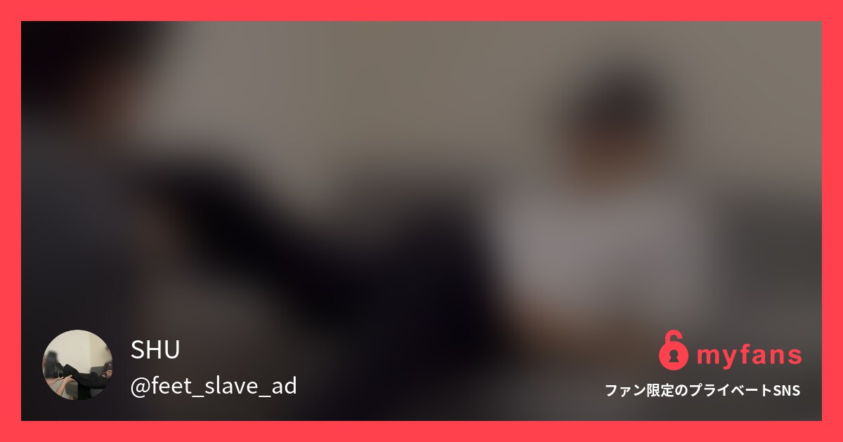 4つも歳下にゴミのように扱われるp... | SHUさんのプライベートSNS | myfans(マイファンズ)