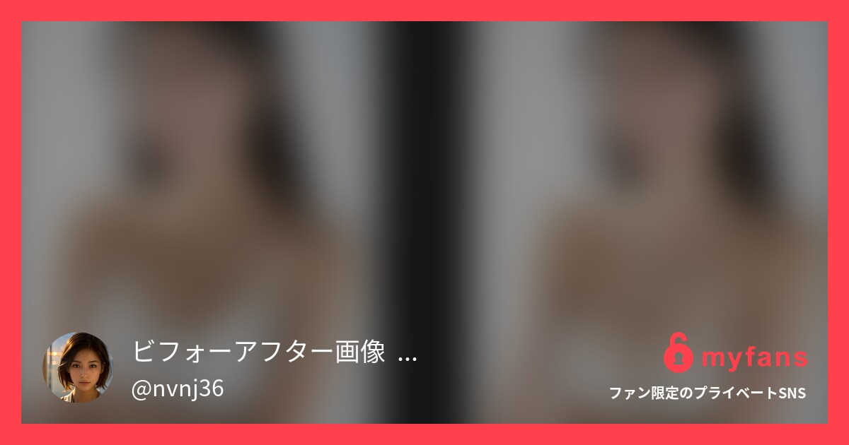 着衣と脱衣を並べた画像です。画像№378 | ビフォーアフター画像 ※タブレット端末推奨 Before and After Image さんのプライベートSNS | myfans(マイファンズ)