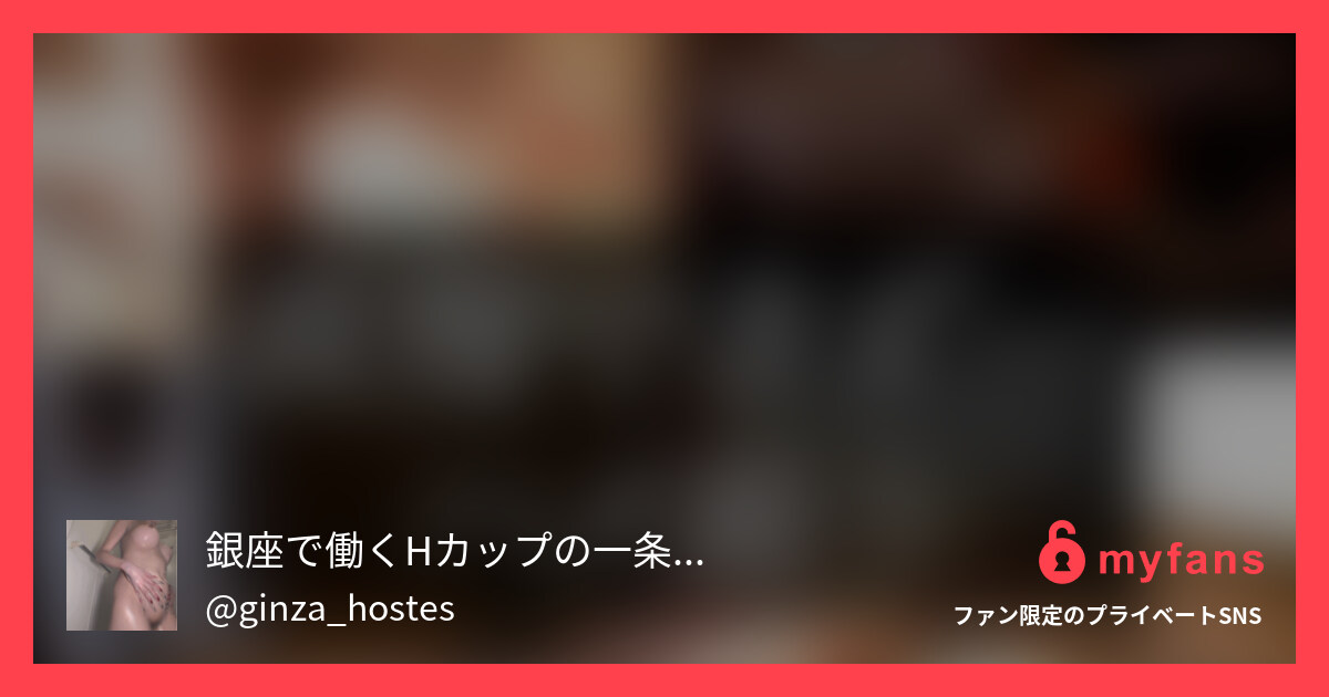 Youtubeスタッフさんにマッサ... | GddfgさんのプライベートSNS | myfans(マイファンズ)