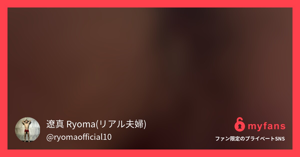 僕の尻毛を抜く動画ですwwwIt'... | 遼真 Ryoma(リアル夫婦)さんのプライベートSNS | myfans(マイファンズ)