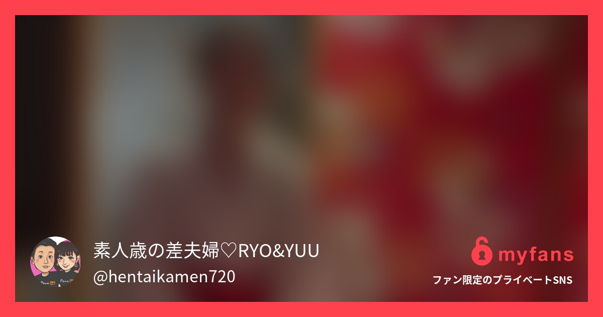 明けましておめでとうございます🌅今... | 素人歳の差couple♡RYO&YUUさんのプライベートSNS | myfans(マイファンズ)