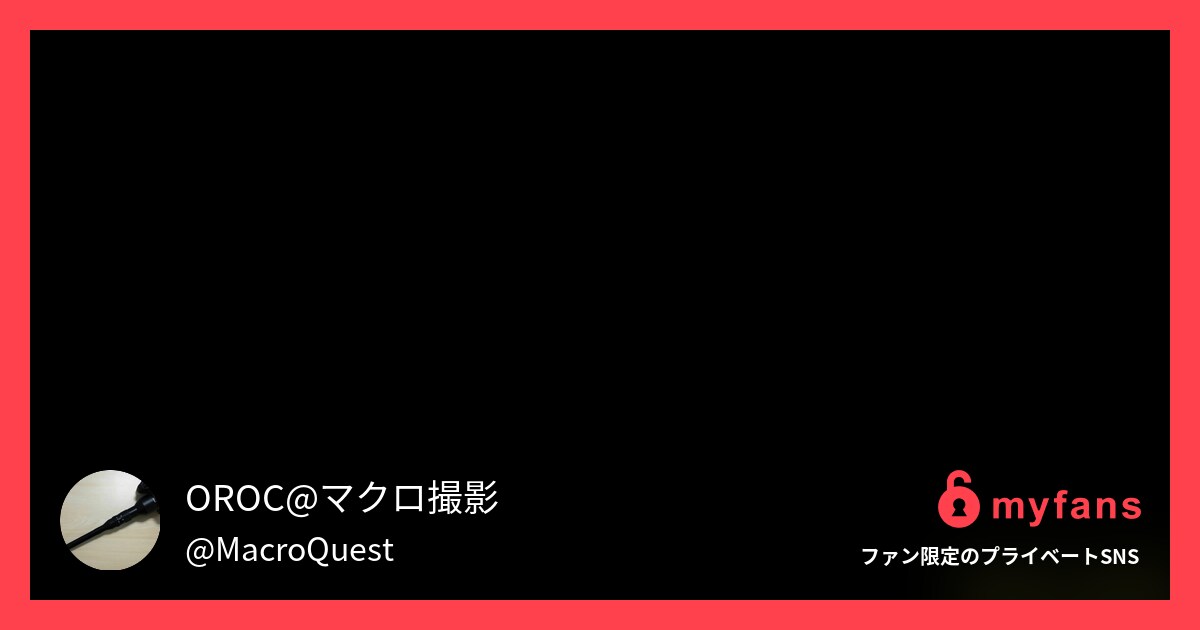 りのすんさんのマクロ探究-りのすん... | OROC@マクロ撮影さんのプライベートSNS | myfans(マイファンズ)