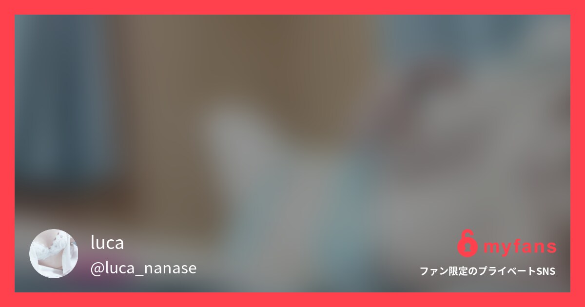 下着の上からいじっちゃった…🧸💭(... | lucaさんのプライベートSNS | myfans(マイファンズ)