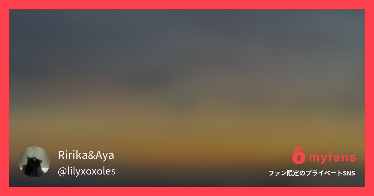 vlogの動画内でQ&Aの第二弾に... | Ririka&Aya さんのプライベートSNS | myfans(マイファンズ)