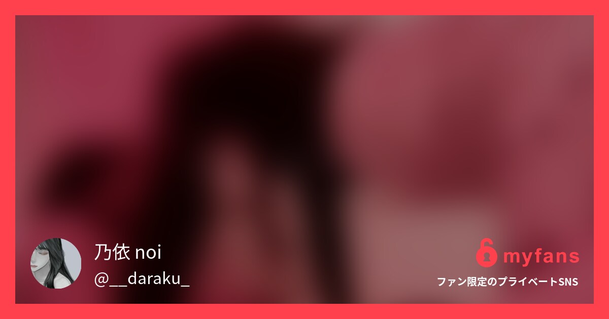 唾かけたり めたり…🤭💗(プラ... | SNS ส่วนตัวของ 乃依 noi | myfans