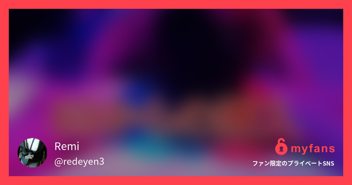 69からの挿入Twitter（Re... | Remi🎵 美巨乳OL💖Gカップ💖露出・NTR💖さんのプライベートSNS | myfans(マイファンズ)