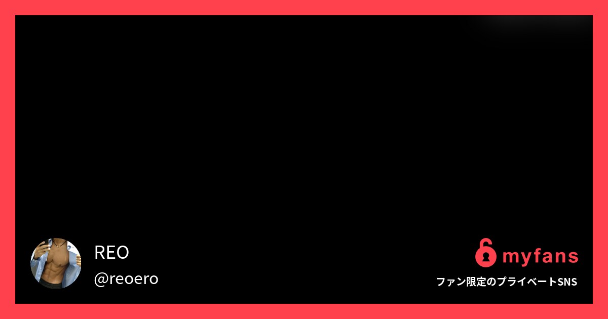 次回動画予告！プレミアムプランにて公開！ | REOさんのプライベートSNS | myfans(マイファンズ)