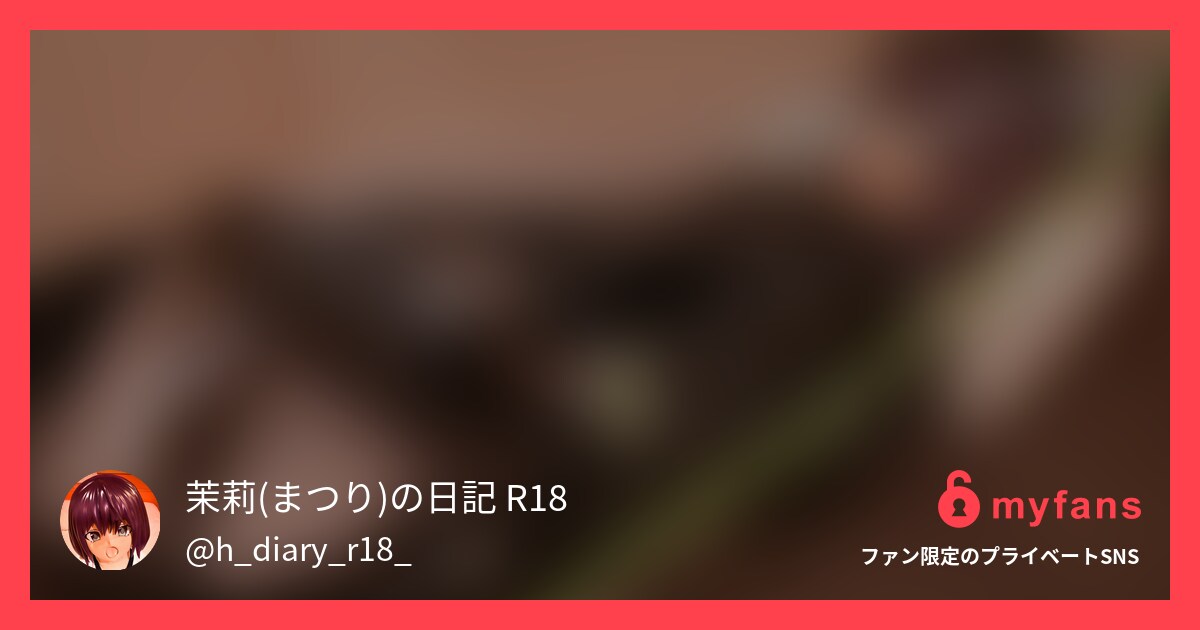 ラバースーツを着せられた上に圧縮袋... | 茉莉(まつり)の日記 R18's private SNS | myfans