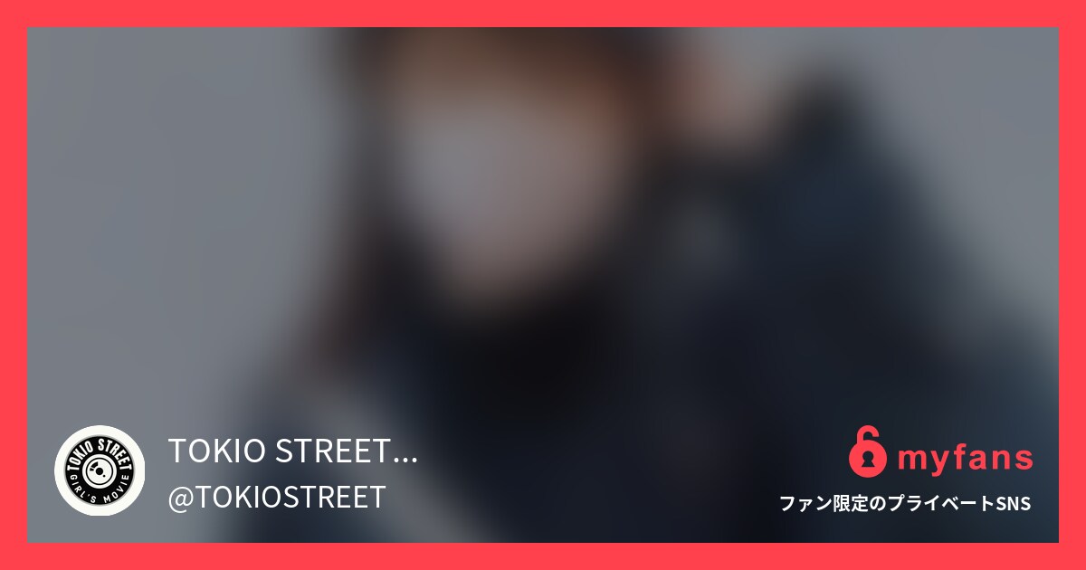 NO.59《KYOKA/19》専門... | TOKIO STREET ～Girl`s Movie～ 《トキオストリート》さんのプライベートSNS | myfans(マイファンズ)