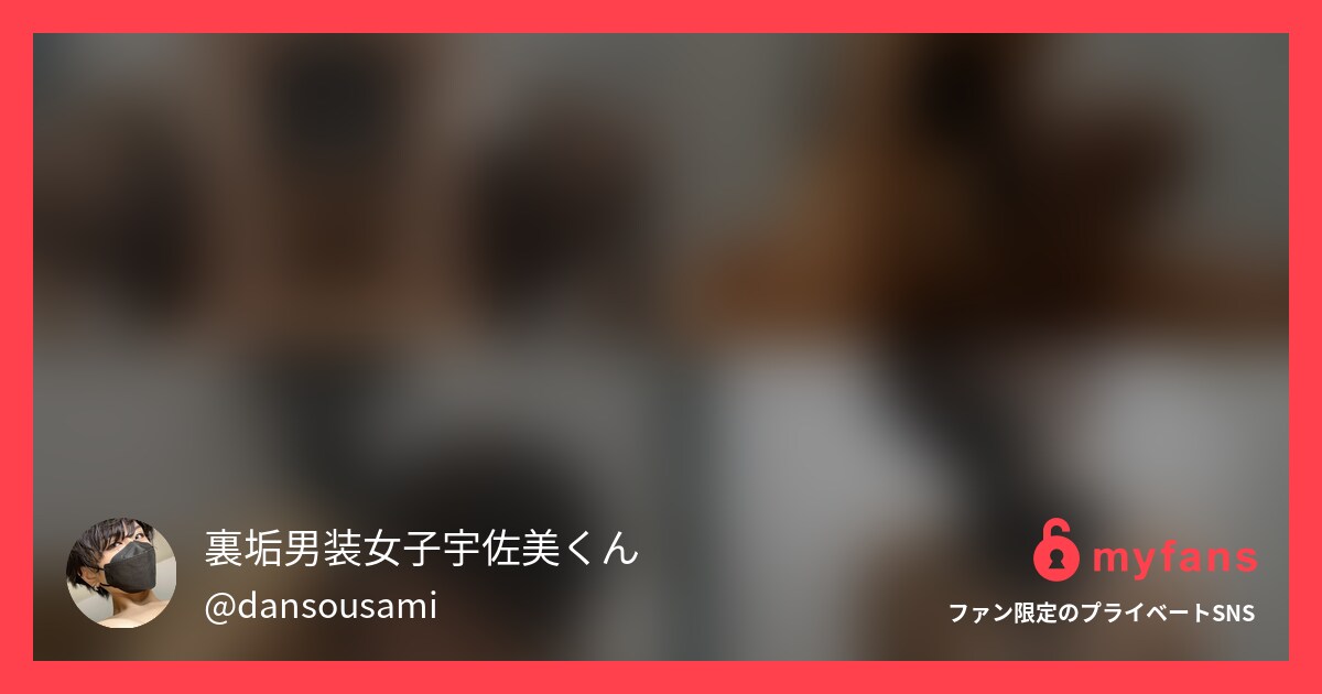 https://myfans.jp... | khljf4u9's private SNS | myfans