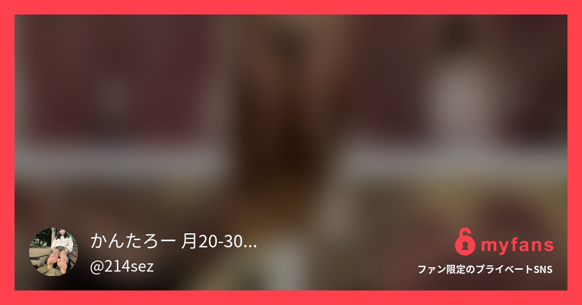 183cmハーフ美女nanaさん2... | かんたろー くすぐり月20-30新作投稿さんのプライベートSNS | myfans(マイファンズ)