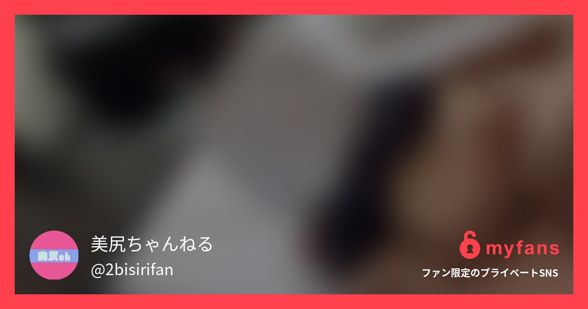 【みみかちゃん💕】控えめな喘ぎ声が... | 美尻ちゃんねる🍑🔞さんのプライベートSNS | myfans(マイファンズ)