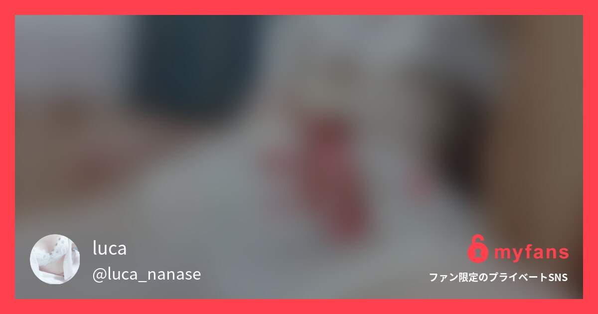 上に乗って動くの難しいから練習…🧸... | lucaさんのプライベートSNS | myfans(マイファンズ)